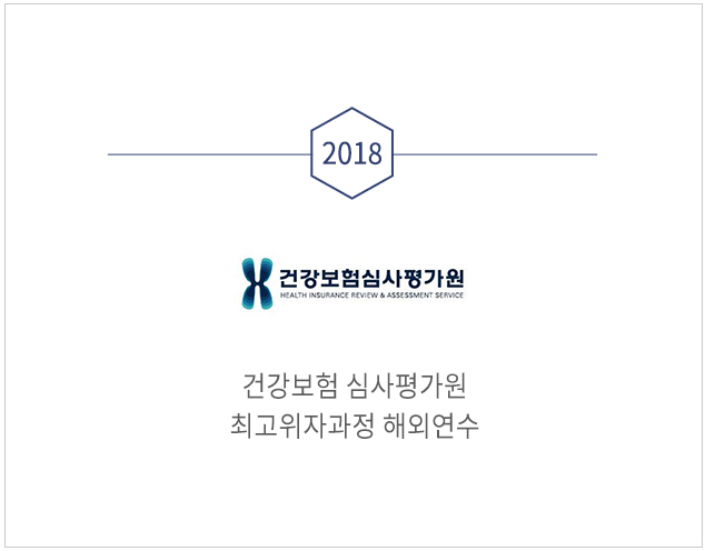 건강보험심사평가원 최고위자과정 프로그램 해외연수 아이원트래블